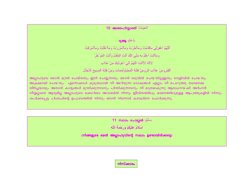 Niskaram Steps in Malayalam PDF | PDF | Islamic Fundamentalism ...
