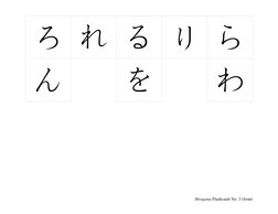Printable Hiragana Flashcards PDF | PDF | Japanese Words And Phrases ...