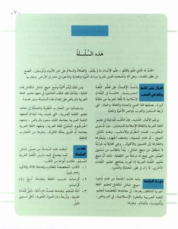 Free PDF Download: Sally Alrabi Book | PDF