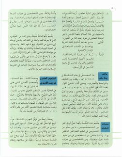 Free PDF Download: Sally Alrabi Book | PDF