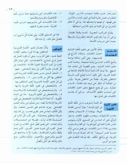 Free PDF Download: Sally Alrabi Book | PDF