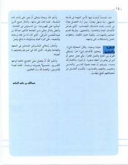 Free PDF Download: Sally Alrabi Book | PDF