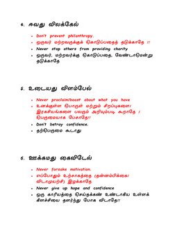 Aathichoodi: Avvaiyar's Wisdom | PDF | Religion And Belief
