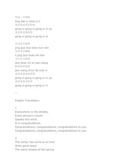 Gong Xi Gong Xi Lyrics and Translation | PDF