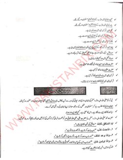 Islamiat MCQs and Notes in Urdu | PDF | Multiple Choice