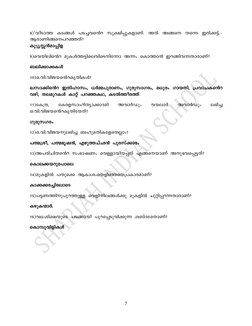 Kadaltheerath Malayalam Notes Grade 10 Cbse/kb....... | PDF