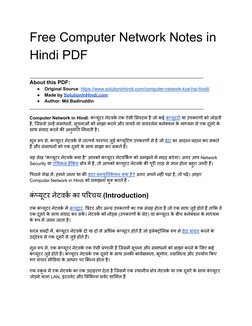 कंप्यूटर नेटवर्किंग नोट्स हिंदी में | PDF | Osi Model | Art
