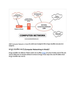 Computer Network Notes in Hindi PDF | PDF | Osi Model | Art
