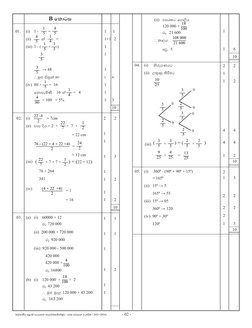 Grade 10 Maths Answers PDF Download | PDF
