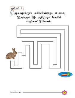 Grade 2 Tamil Worksheets PDF | PDF