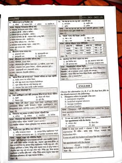 Chittagong University B+D Unit Question Bank | PDF