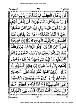 Quran Para 4 Online Learning Guide | PDF