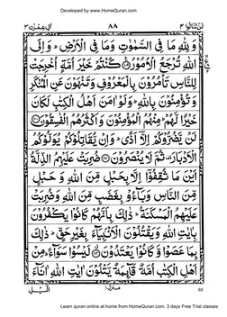 Quran Para 4 Online Learning Guide | PDF