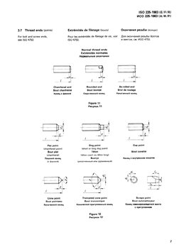 ISO 225: Fasteners Dimension Standards | PDF | International ...