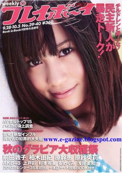 Free Japanese Adult Magazine PDF | PDF
