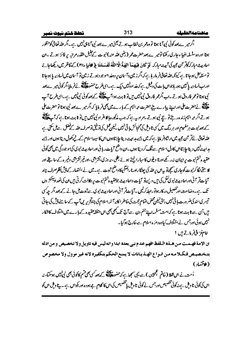 Khatm-e-Nabuwat in Urdu Overview | PDF