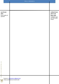 UPSC Mains Answer Sheet Template | PDF | Worksheet