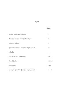 Grade 8 Dance Teacher's Guide | PDF
