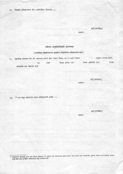 Arjit Raja Form | PDF