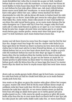 Chhoti Behan Ki Kahani: Pehli Baar | PDF