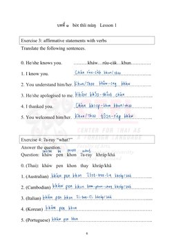Thai Language Exercise Book for A1 | PDF | Linguistics