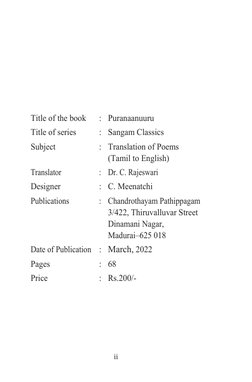 English Translation of Purananuru | PDF